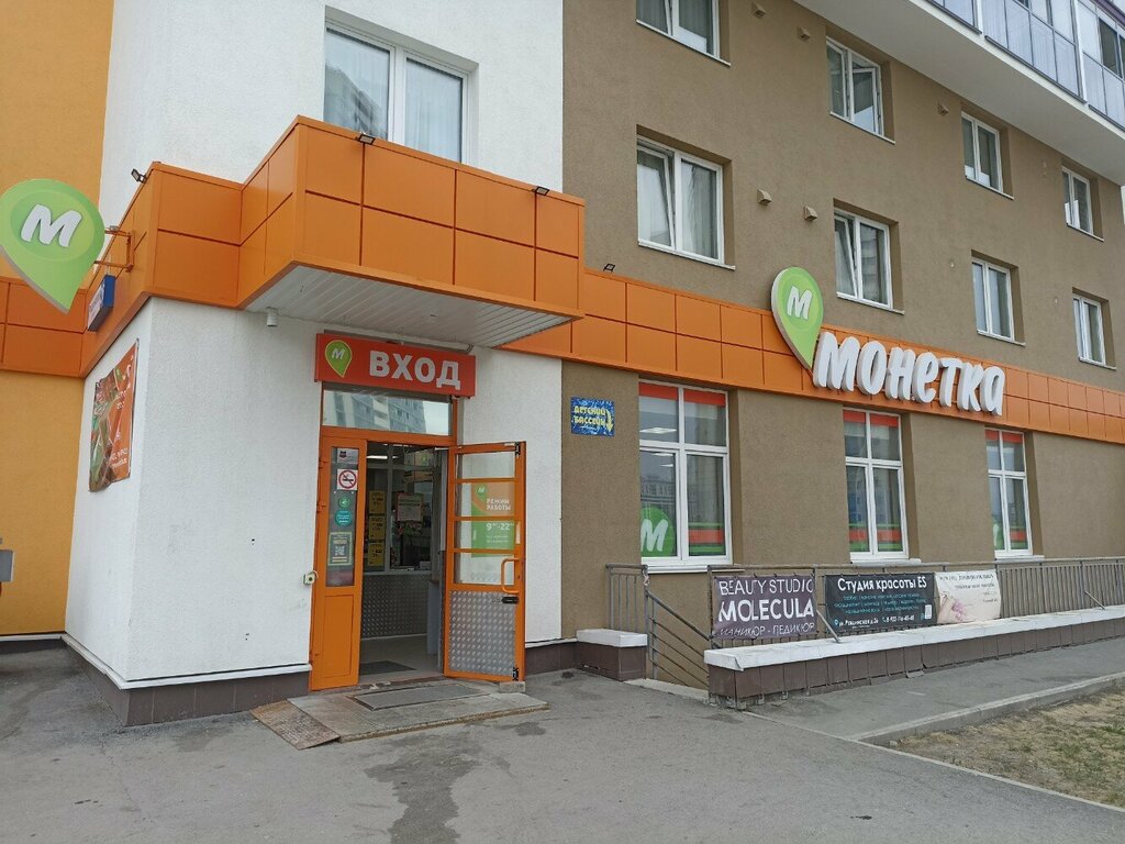 Epilasyon Wow epil, Yekaterinburg, foto