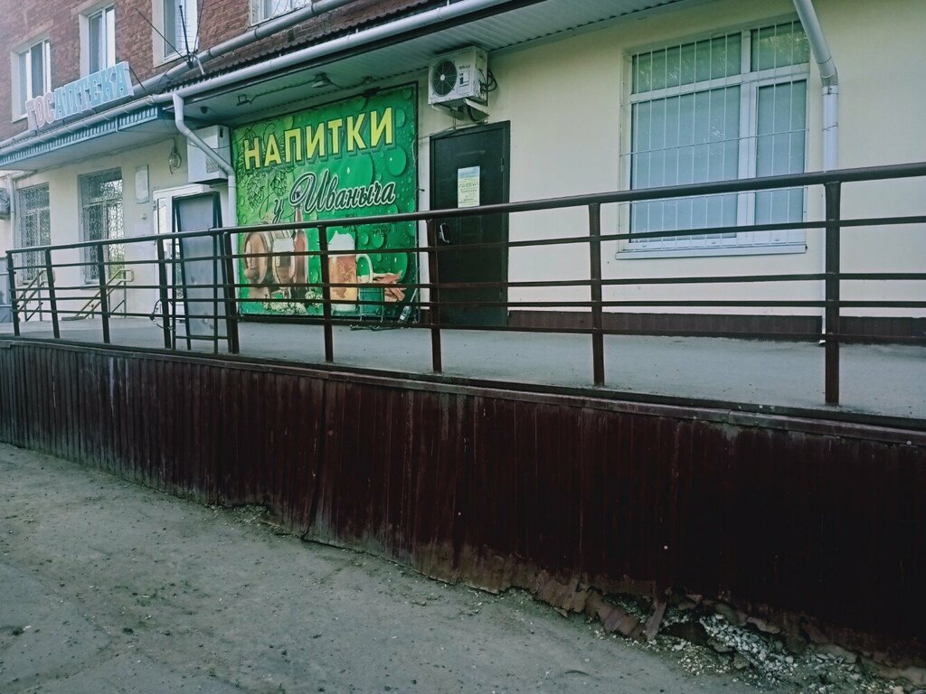 Bira dükkanı Напитки у Иваныча, Omsk, foto