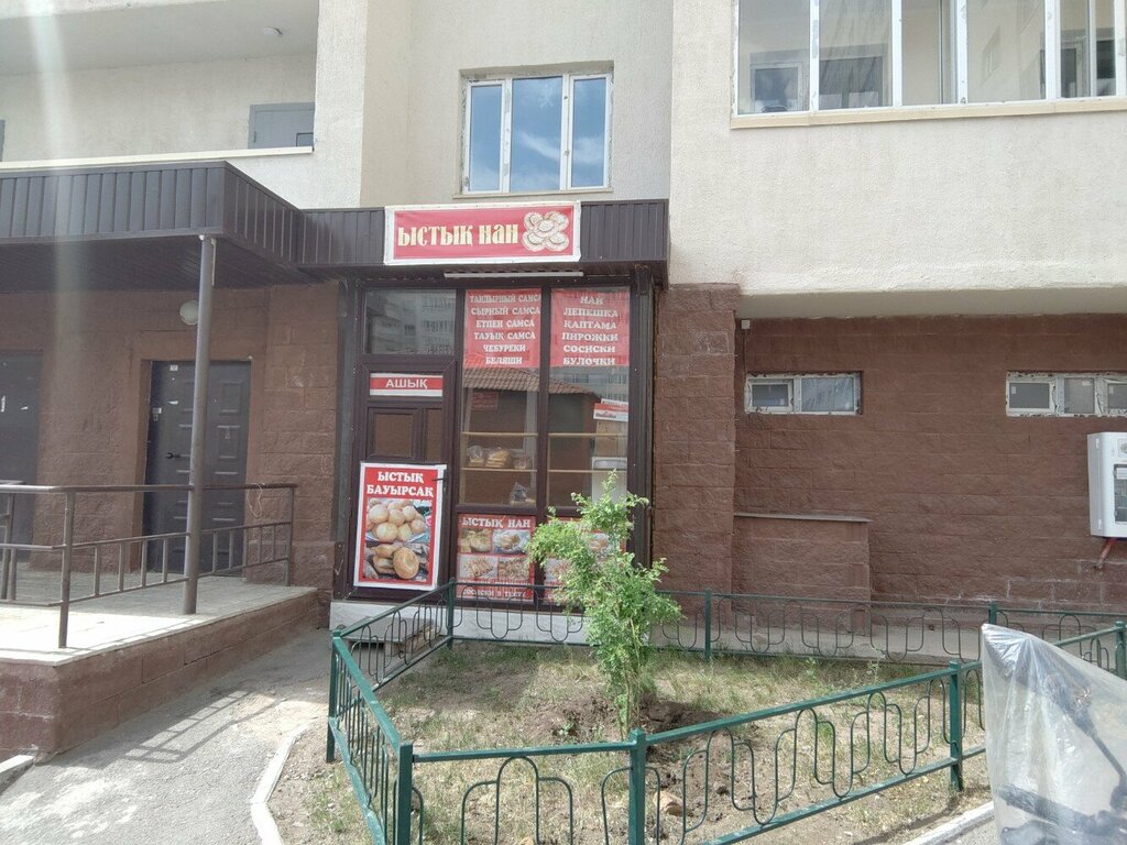 Ekmek fırını Ыстык НАН, Astana, foto