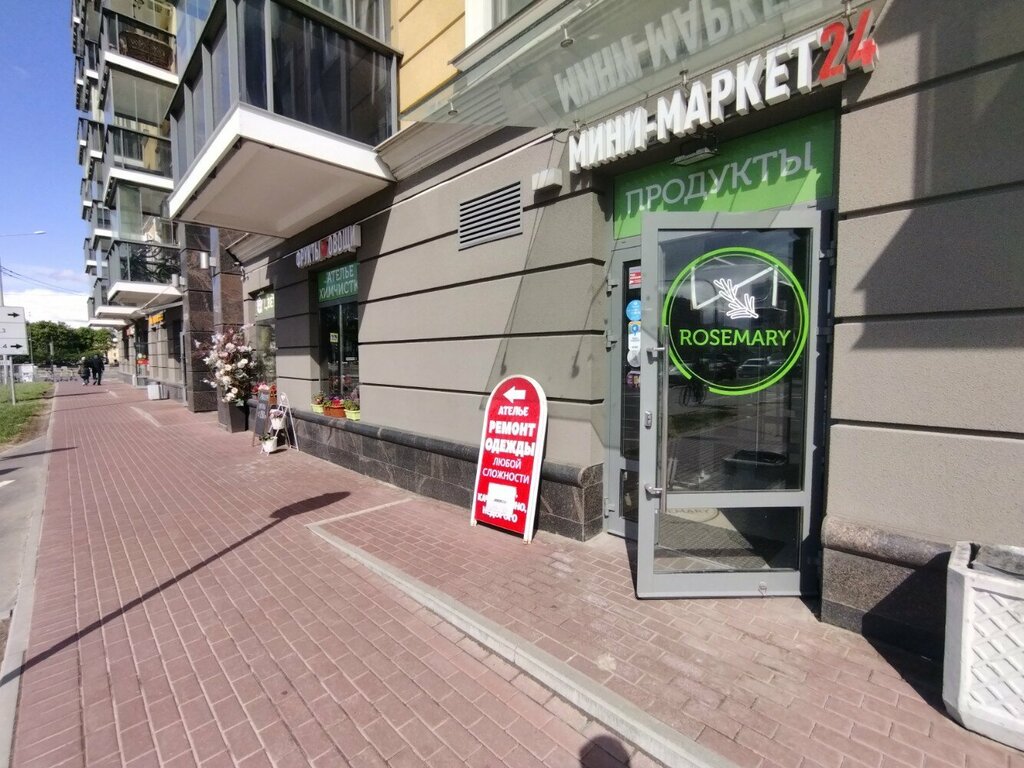 Süpermarket Мини-Маркет24, Saint‑Petersburg, foto