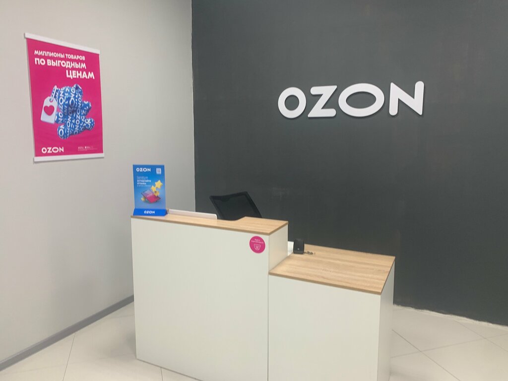 Teslimat noktası Ozon, Şçolkovo, foto