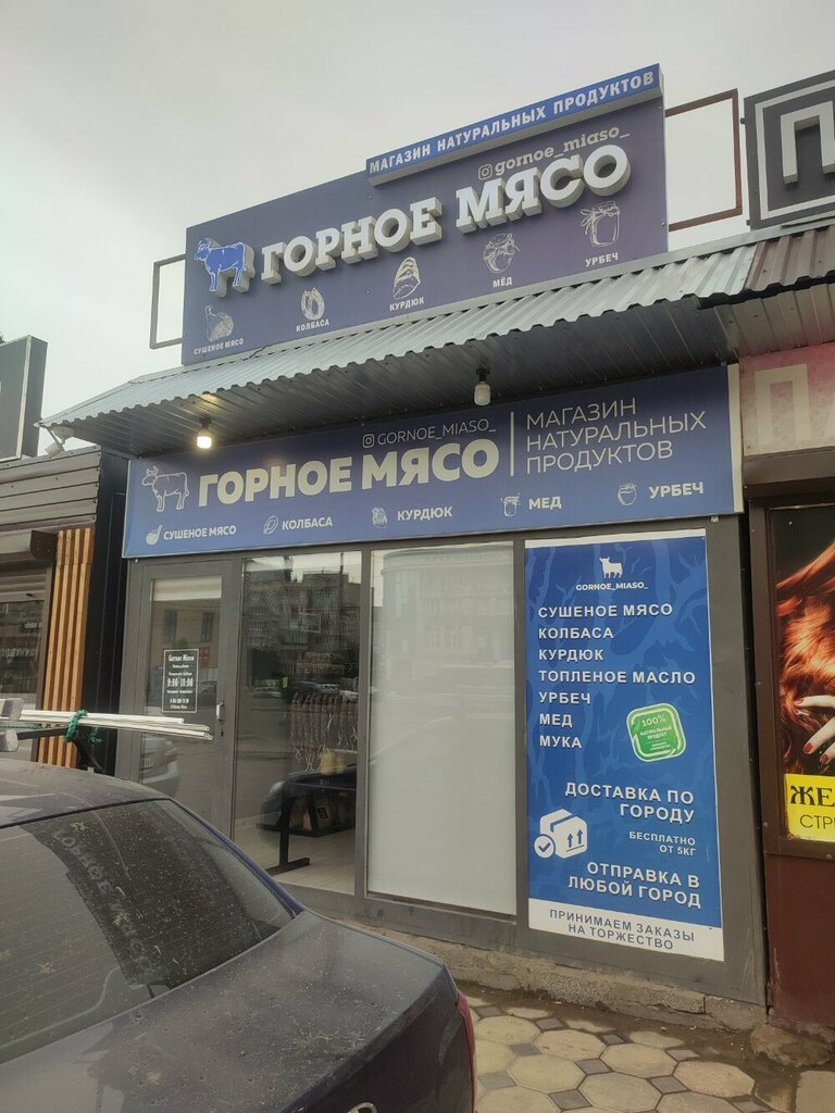 Market Горное мясо, Makhachkala, foto