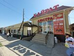 Kairat (Mustafa Shokaya Street No:36Г), lamba ve avize mağazaları  Kızılorda'dan