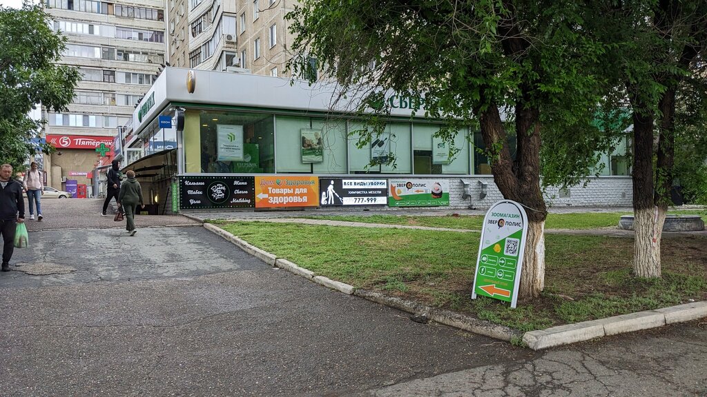 Petshop Zveropolis, Orenburg, foto