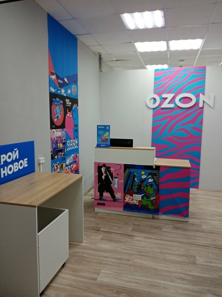 Teslimat noktası Ozon, Slobodskoy, foto