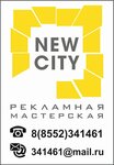 Reklamnaya masterskaya Nyu Siti (No:1, 32nd Complex), promosyon ürün üreticileri  Naberejniye Çelny'den (Yar Çallı'dan)