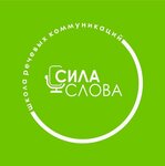 Sila Slova (Bakalinskaya ulitsa No:66А), çocuk gelişim merkezleri  Ufa'dan