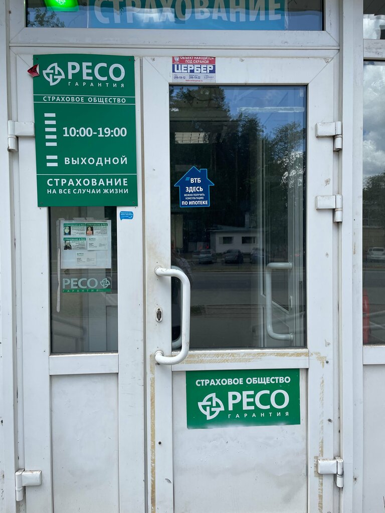 Sigorta şirketleri Ресо-гарантия, Perm, foto