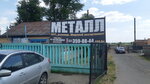 Шиномонтаж (Minskaja region, Chervien), oto lastik tamiri  Çerven'den