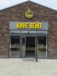 King Vape (Belgorodskiy rayon, Dubovskoye selskoye poseleniye, mikrorayon Dubrovka, Lazurnaya ulitsa, 2), elektronik sigara satış noktaları  Belgorodskaya oblastından