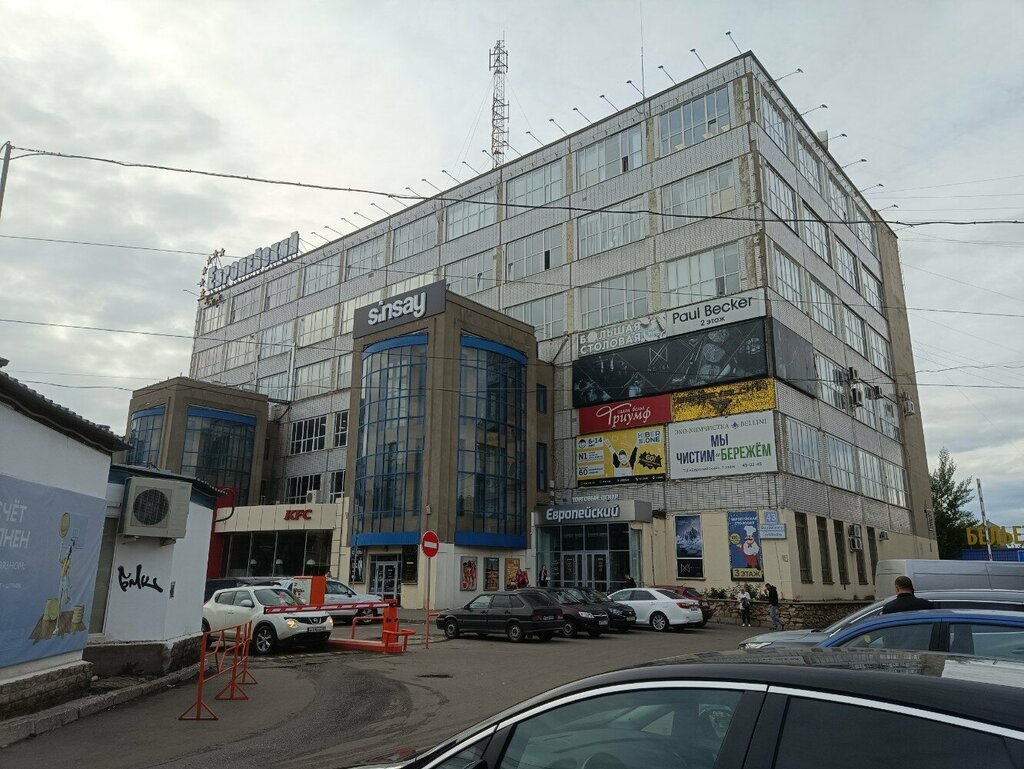 Kozmetik ve parfümeri mağazaları Созвездие К, Kirov, foto