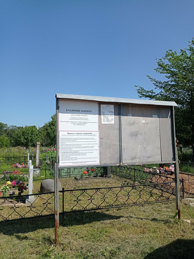 Mezarlıklar Петропавловский погост, Yaroslavskaya oblastı, foto