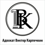 Advokat Karpechkin V. N. (Volodarskıı kóshesi No:190), avukatlar  Rudny'den