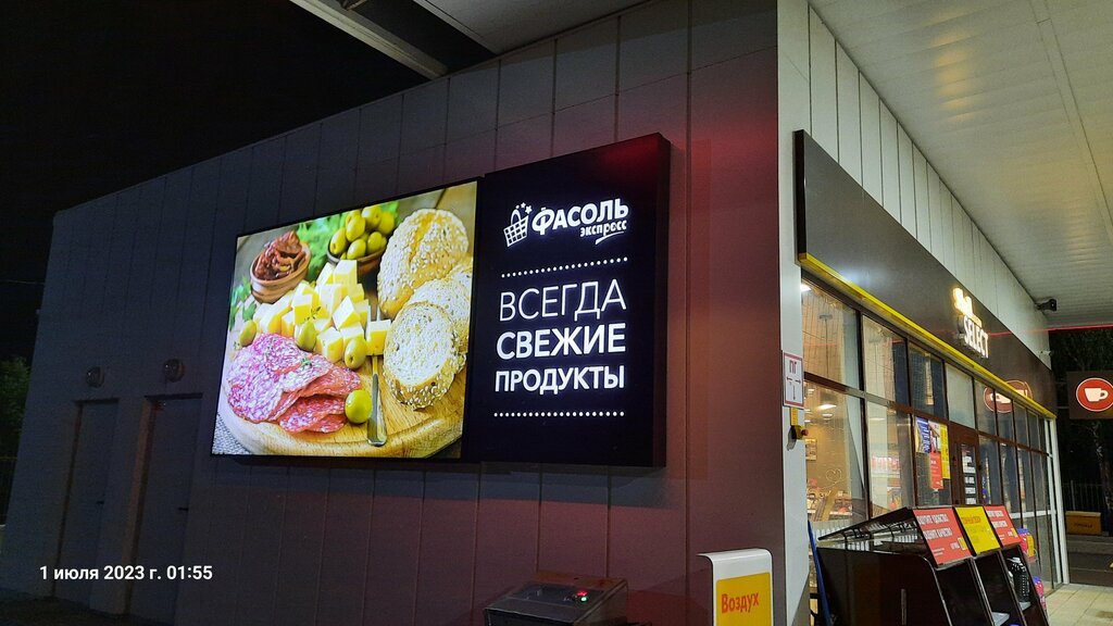 Market Фасоль, Kemerovo, foto