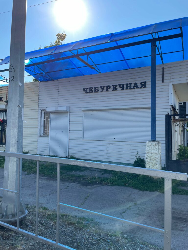 Fast food Чебуречная, Krasnodarski krayı, foto