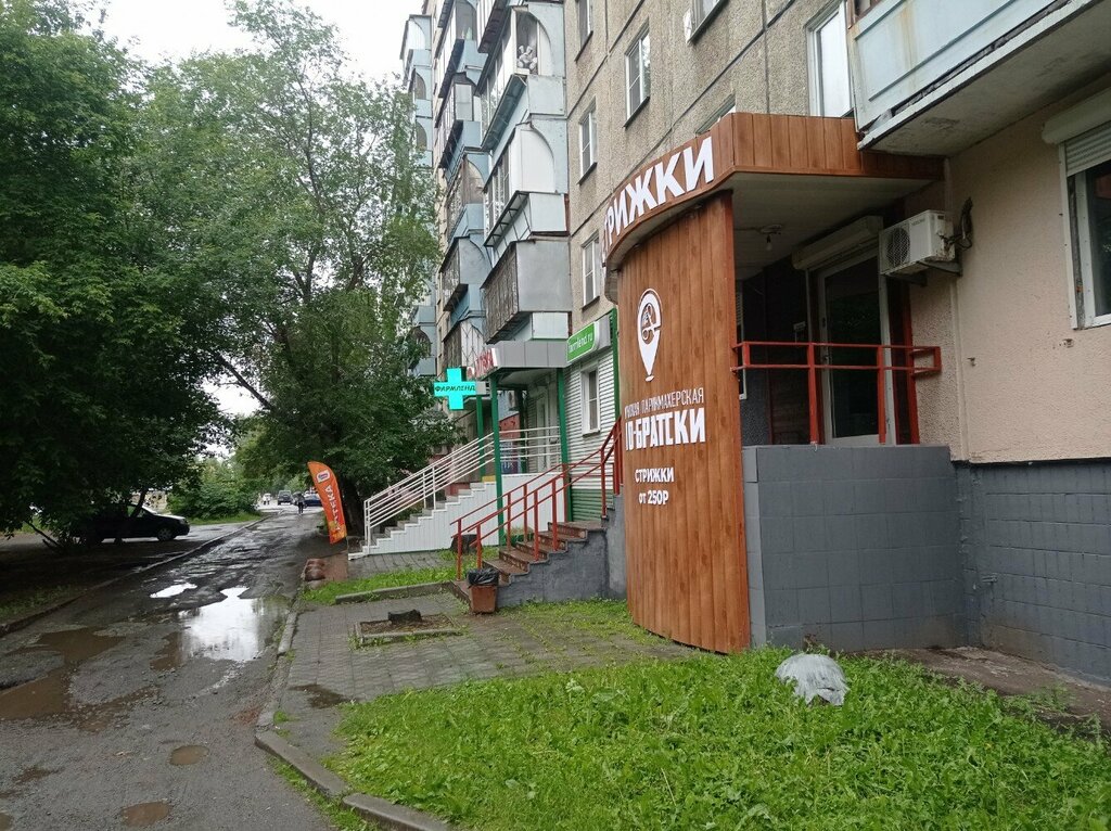 Ayakkabı tamiri Remon Odezhda Obuv, Çeliabinsk, foto