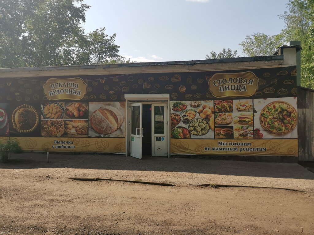 Ekmek fırını Пекарня, Krasnoyarsk, foto