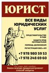 Lawyer (Большая Морская улица No:41), hukuk büroları  Sevastopol'dan