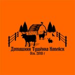 Домашняя Тушёнка (ulitsa Michurina No:10), market  Kopeysk'ten