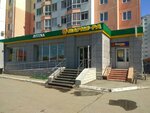 Бьюти (1st Rabochaya Street No:44), eczaneler  Tomsk'tan