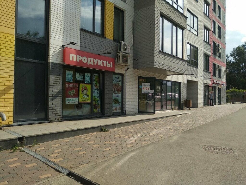 Kasap, şarküteri Чутырские пельмени, Izhevsk, foto