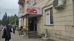 Мой мясник (Dzerzhinskogo Avenue No:7), kasap, şarküteri  Novosibirsk'ten