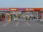 Азбука Пива (ulitsa Selskaya Nov No:46, selo Filippovskoye), bira dükkanı  Vladimirskaya oblastından
