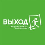 Exit (Lenina Street No:219), hukuk büroları  Stavropol'dan
