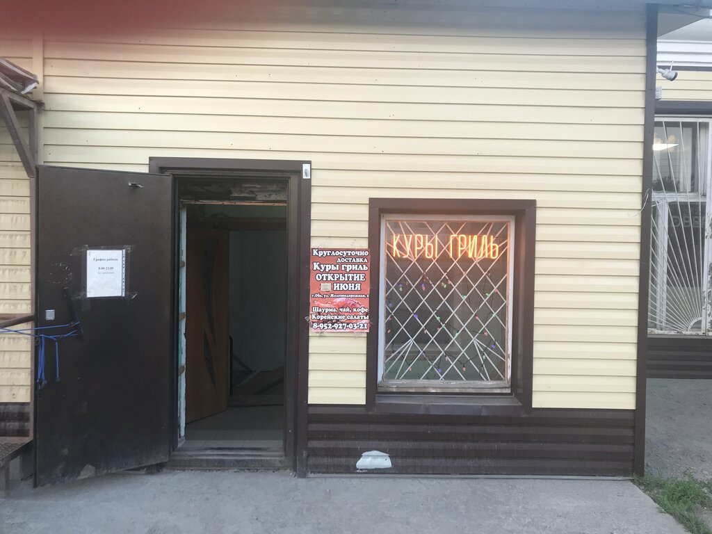 Kafe Куры гриль, Ob, foto
