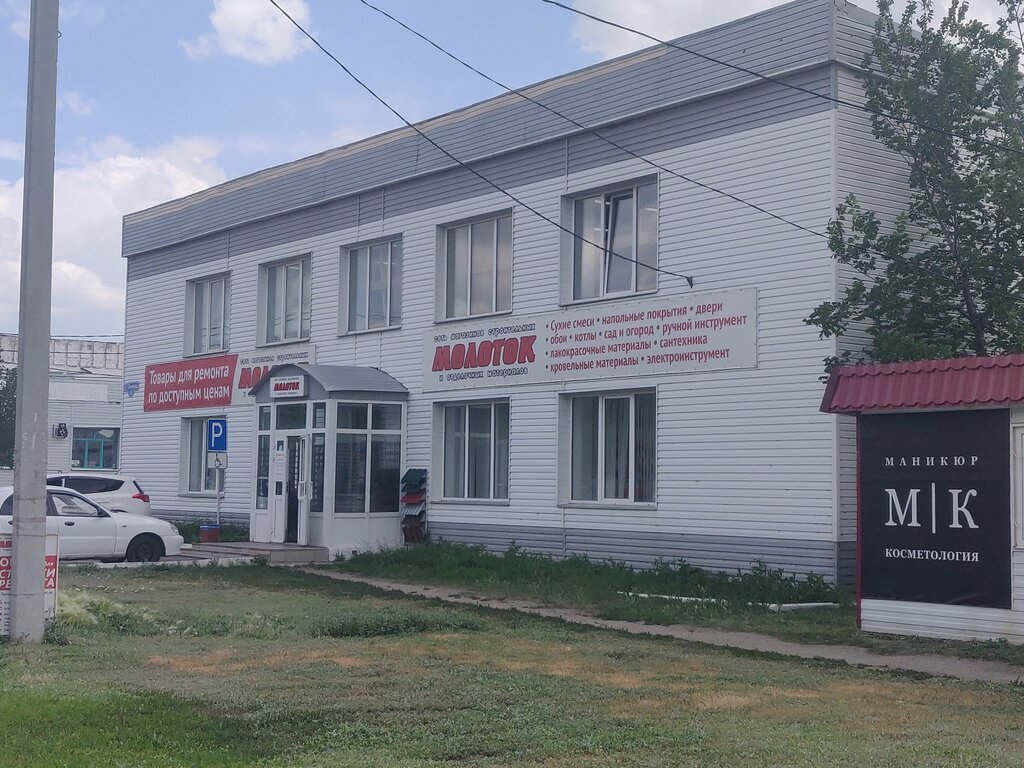 Yapı mağazası Narodny Molotok, Omskaya oblastı, foto