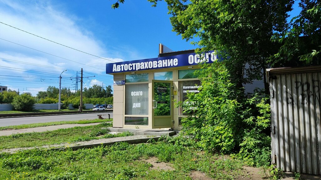 Sigorta şirketleri Автострахование ОСАГО, Barnaul, foto