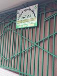 Massire Traore Mosque (Rue E50 No:30, La commune Adjamé), cami  Abican'dan