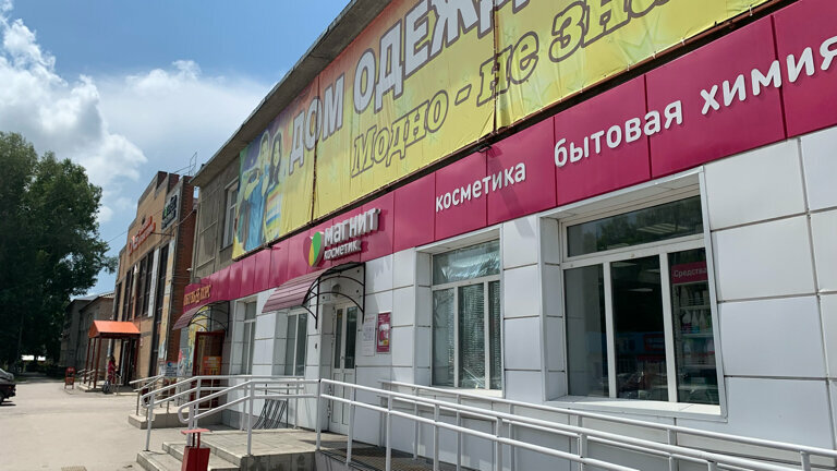 Kozmetik ve parfümeri mağazaları M. Kosmetik, Novosibirskaya oblastı, foto