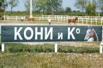Экоферма Кони и Ко (Ryazan municipal district, Polyanskoye selskoye poseleniye, selo Shumash), at ve binicilik kulüpleri  Riazanskaya oblastından