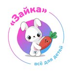 Zayka (Sovetskaya ulitsa No:19), çocuk oyunları ve oyuncakları  Pikalevo'dan