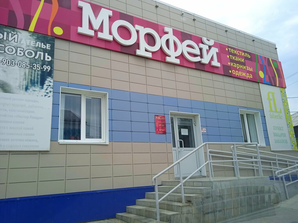 Ev tekstili toptancıları Морфей, Rej, foto