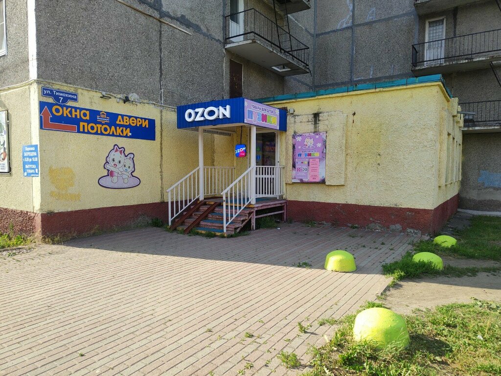 Teslimat noktası Ozon, Cherepovets, foto