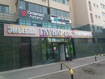 Kaspi Bank (Taras Shevchenko kóshesi No:8), atm'ler  Astana'dan