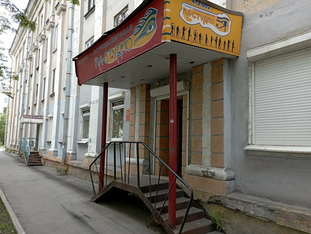 Kuaförler Ra-Studio, Murmansk, foto