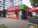 Fresh Bakery (Zurab Gorgiladze Street No:54A), fast food  Batum'dan
