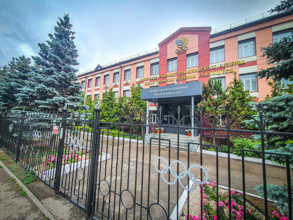 Mesleki ve teknik anadolu lisesi Kazan Olympic Reserve College, Kazan, foto