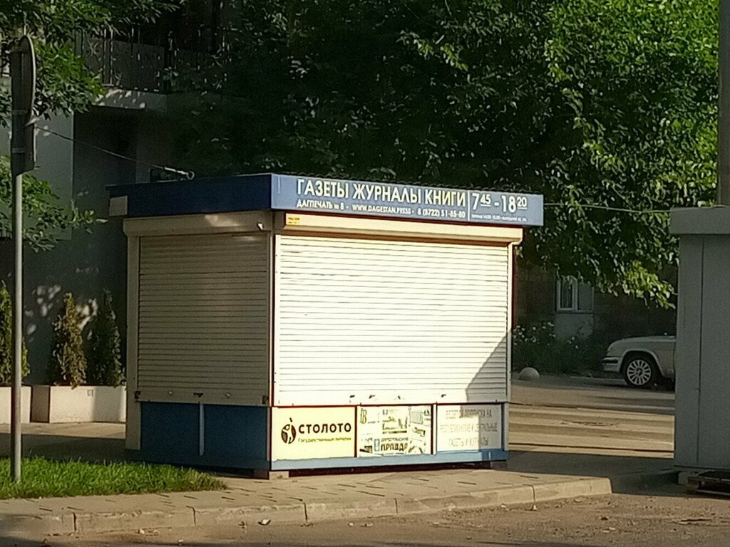 Gazete bayi Dagpechat, Makhachkala, foto