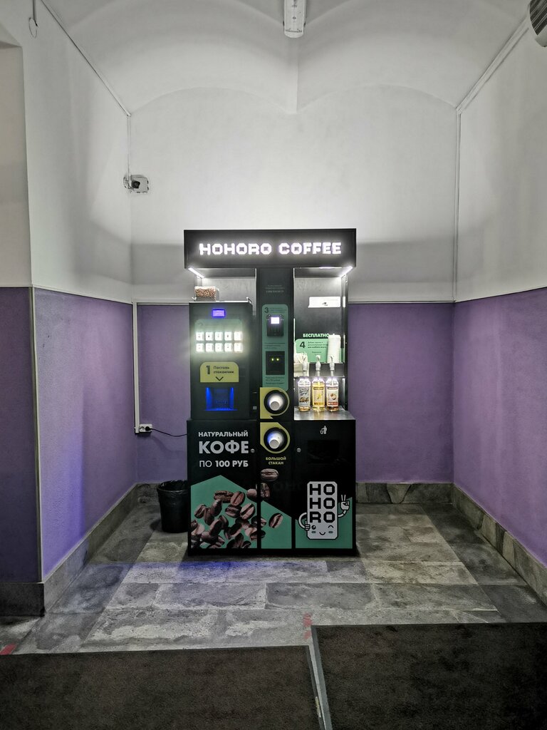 Kahve otomatı Hohoro coffee, Moskova, foto