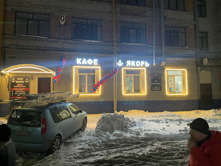 Kafe Якорь, Saint‑Petersburg, foto