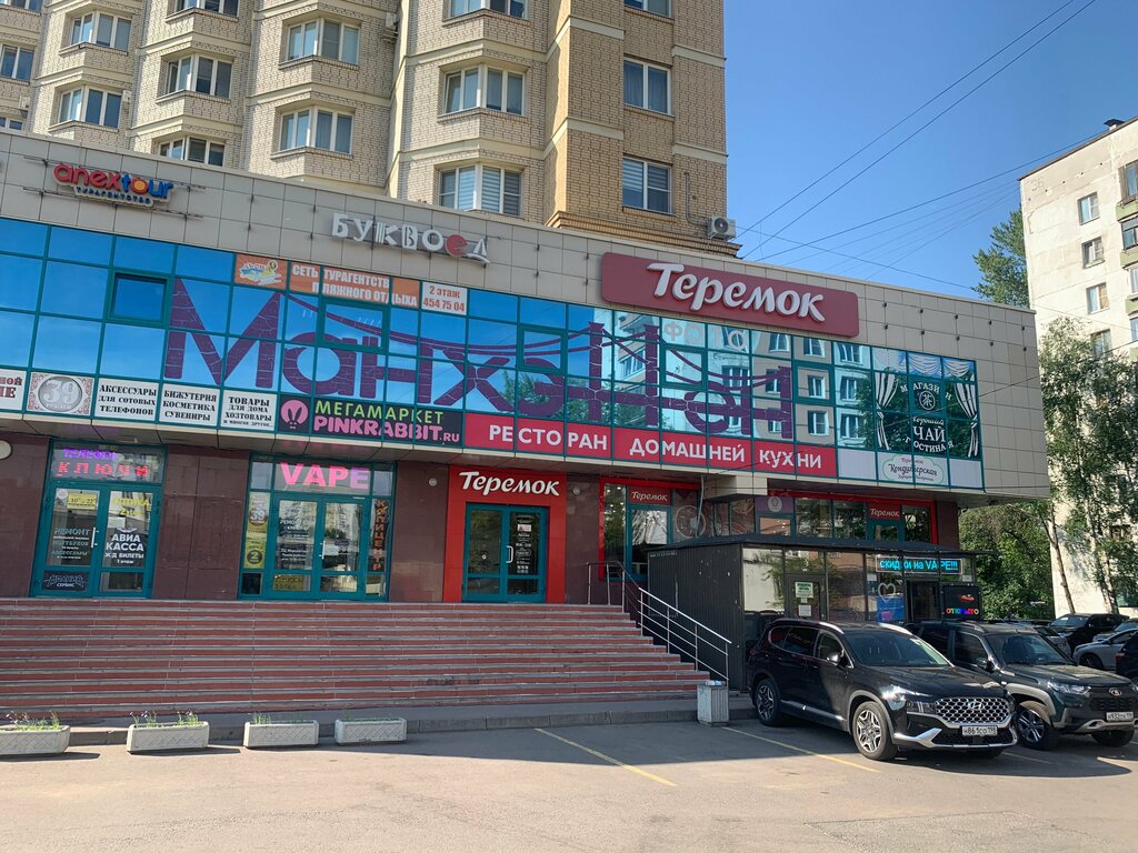 Pasta, şekerleme ve tatlı Teremok cakes, Saint‑Petersburg, foto