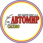 Автомир (Depovskaya ulitsa No:32А), otomobil yedek parçaları  Sasovo'dan