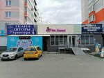 Лика (Sculptor Golovnitskiy Street No:16А), mefruşat  Çeliabinsk'ten