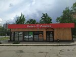 Dobra Znacka (Yaroslavskaya Street No:31с4), bira dükkanı  Tolyatti'den (Togliatti'den)
