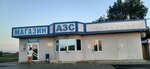 Gas Station (Krasnodar Territory, Temryukskiy Municipal District, Sennoye selskoye poseleniye), benzin istasyonu  Krasnodarski krayından