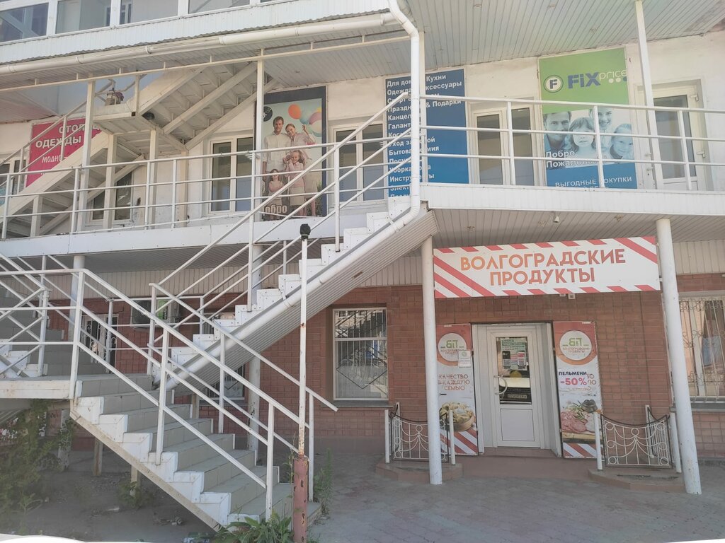 Kasap, şarküteri Volgogradskie produkty, Frolovo, foto